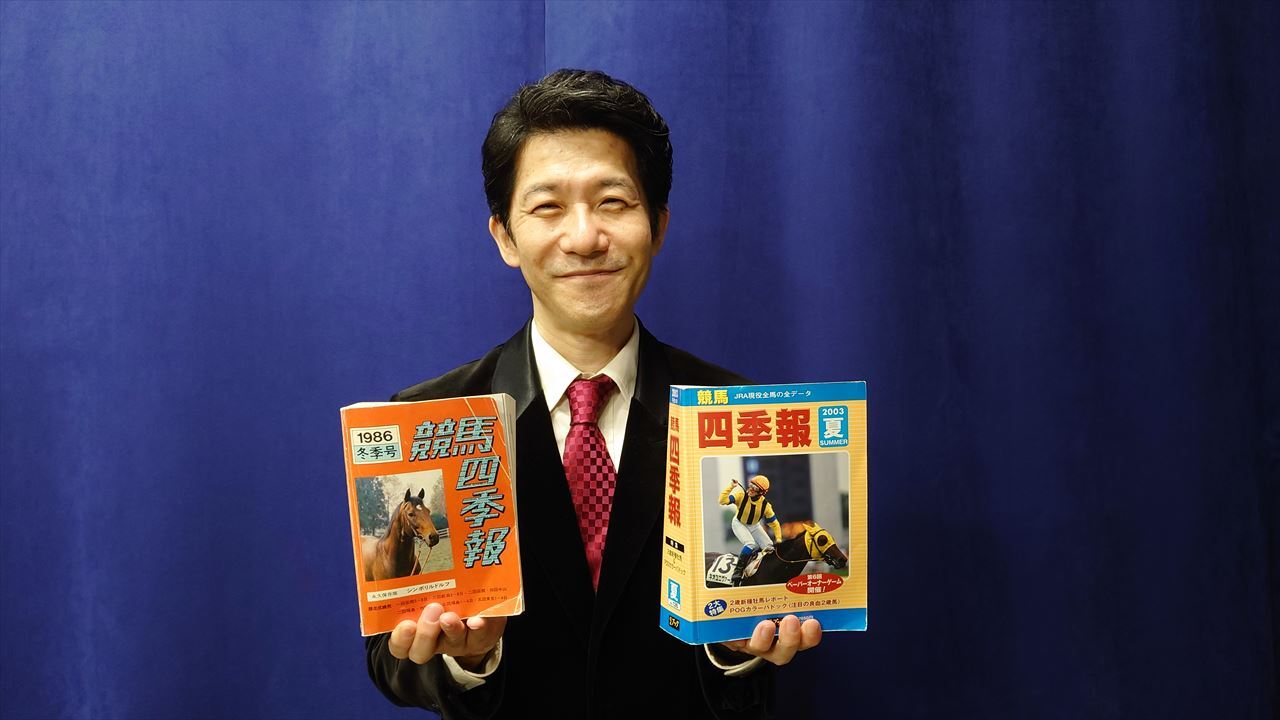 水曜馬スペ！想い～競馬四季報が刻んだ日本競馬の50年 | グリーンチャンネルWeb